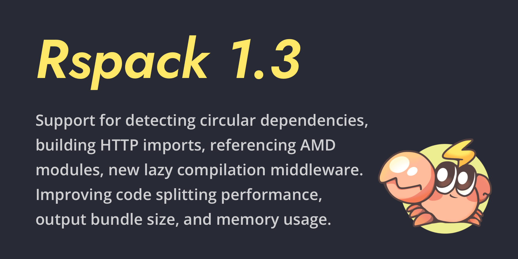 Rspack 1.3 发布公告 - Rspack